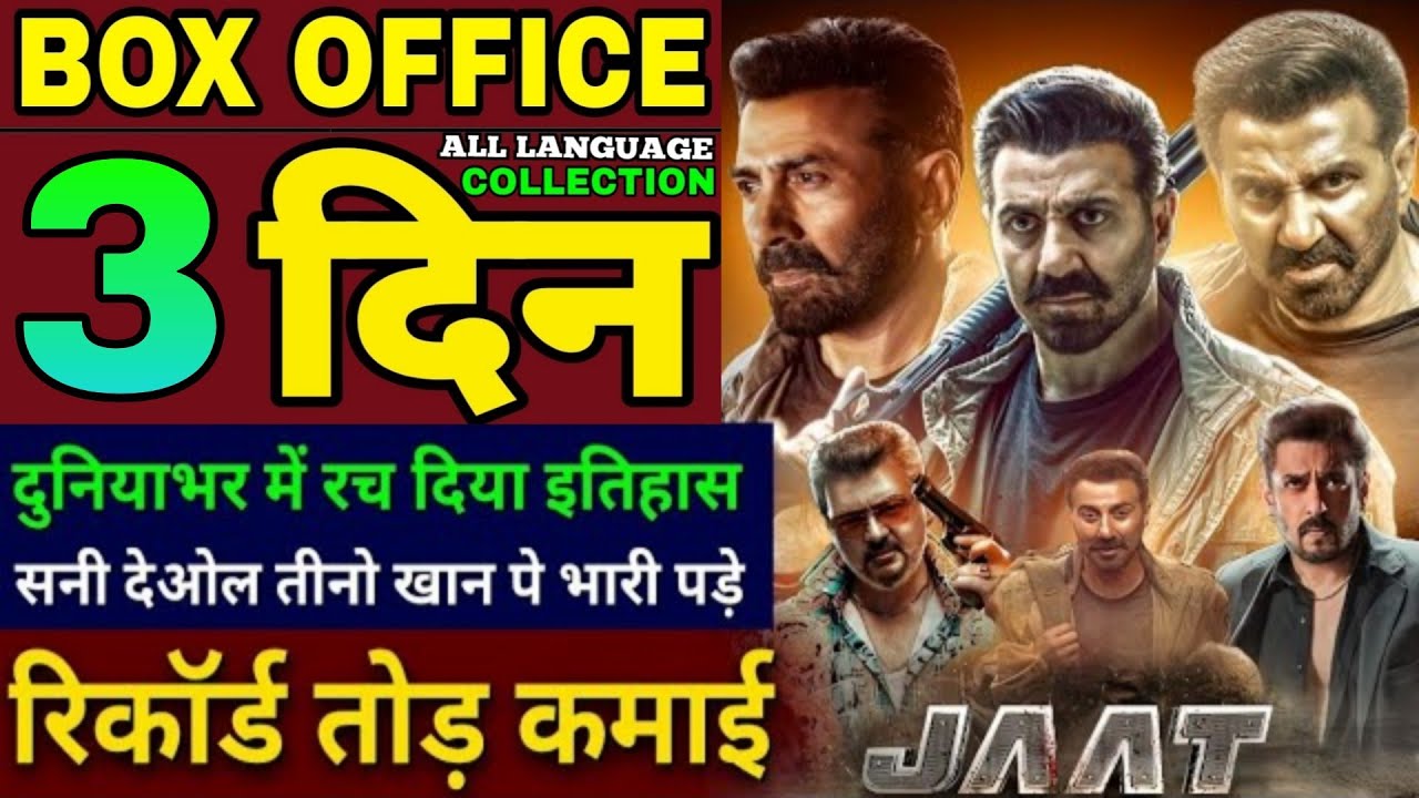 Jaat Box Office Collection, Sunny Deol, Randeep Hooda, Jaat Movie 1nd ...