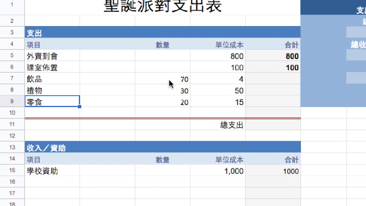 Google Sheets Tutorial_Part 1 - YouTube