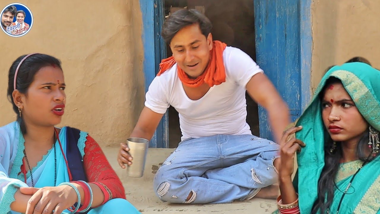 देखिए खाना सूँघ कर पेट भरने वाला पेटू पंडित कैसे धन बचाता है~Bhojpuri Comedy Video~Devrani ...