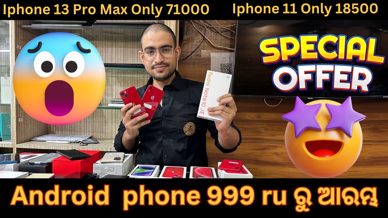 Android Phone Starting 999 Only 😲😲😲😲| Iphone 11 18500 Only 😍😍😍 Iphone ...