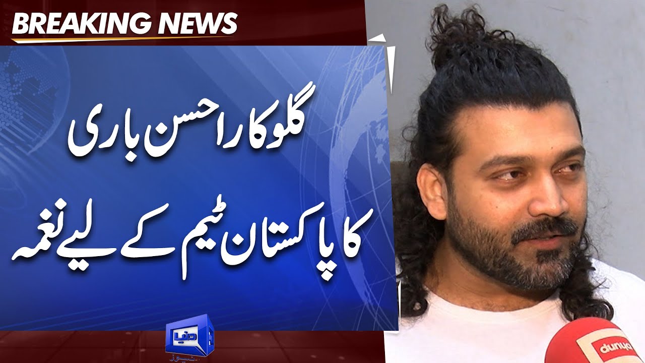 Pakistan vs New Zealand T20 Semi Final | Singer Ahsan Bari dedicates ...