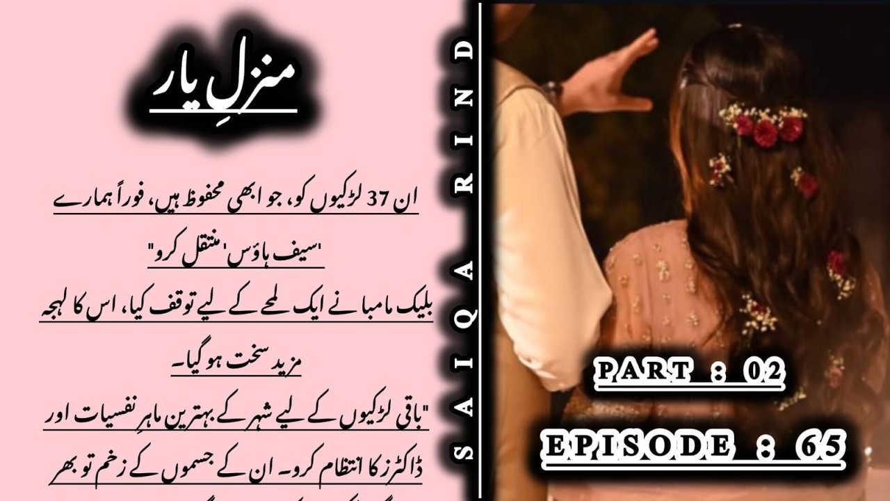 Hashim protect Musa and Rooh in front of Syed saien | Manzil e Yar by ...