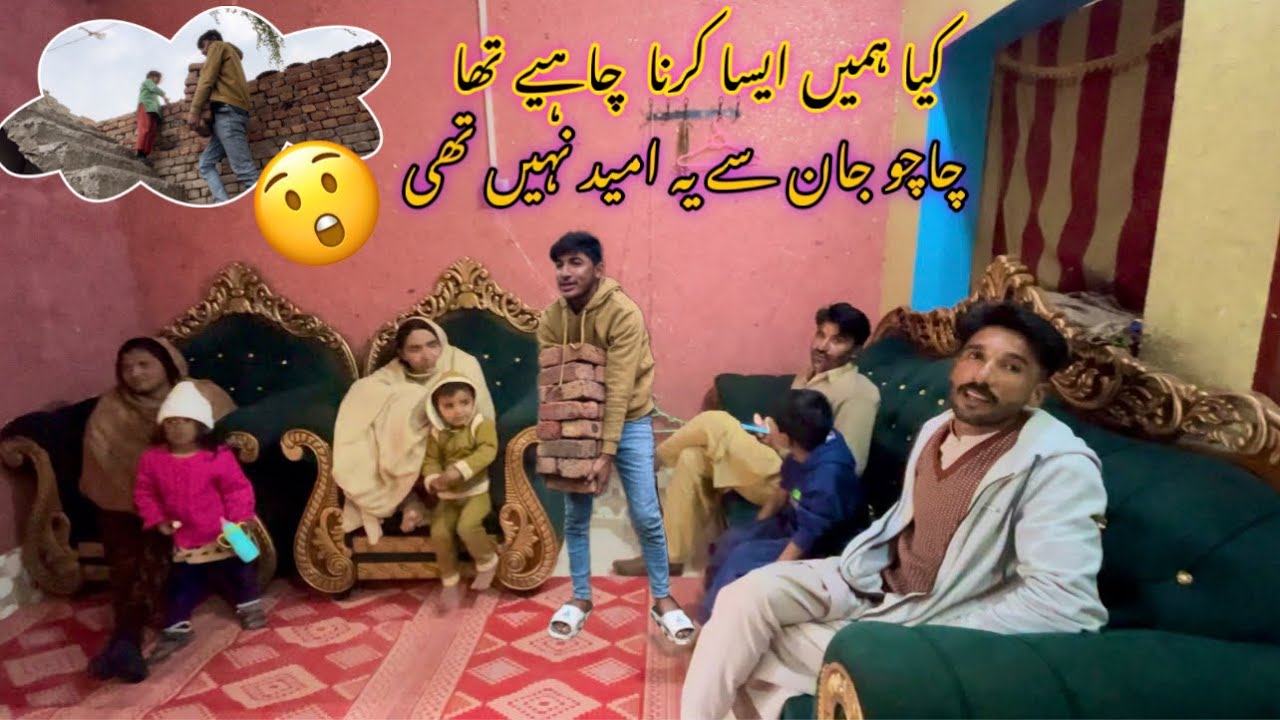 kya hamen aisa karna chahie tha chachu jaan se hamen yah ummid Nahin Thi Hasan family Punjabi ...