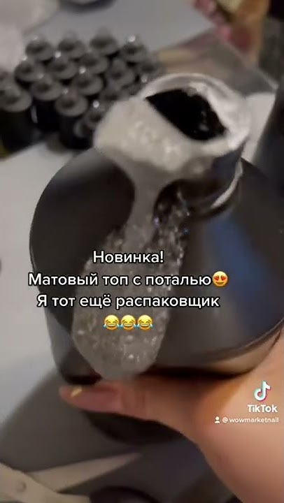 Матовый топ с поталью от WOW NAIL - YouTube
