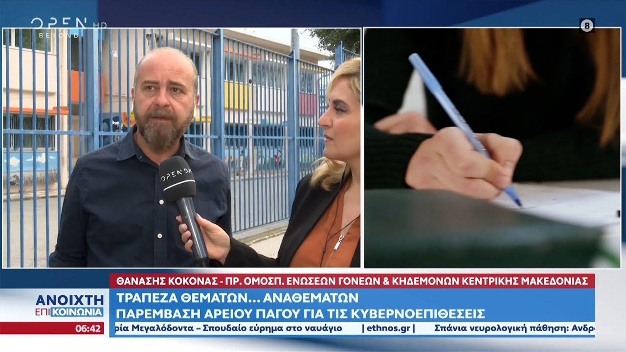 Θ. Κοκονας: Το υπουργείο Παιδείας όφειλε να διασφαλίσει να μην φτάσουμε ...