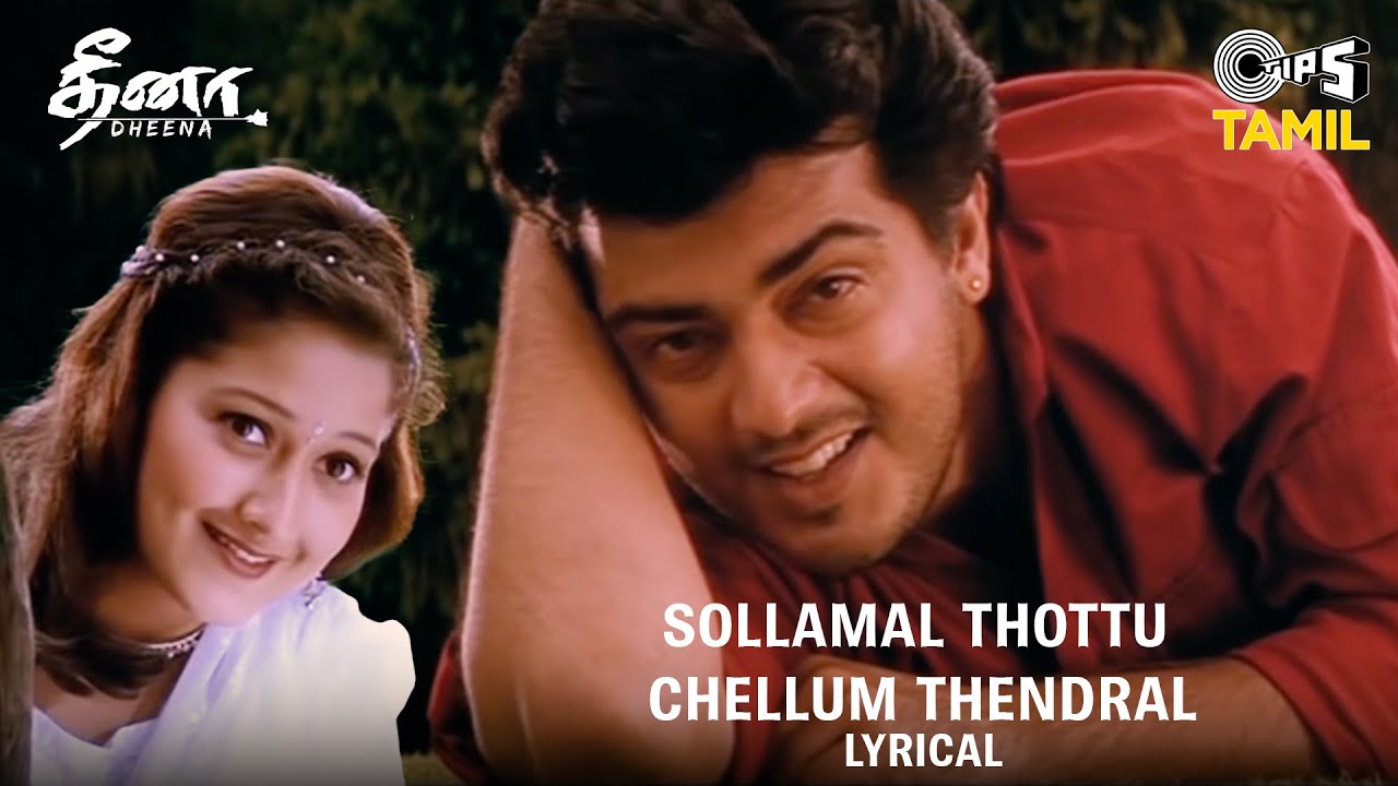 Sollamal Thottu Chellum Thendral - Lyrical | Dheena | Hariharan | Ajith ...
