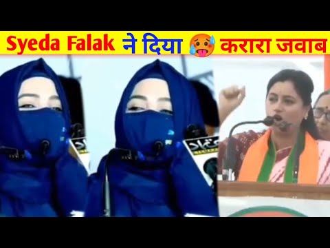 Syeda Falak Reply to Navneet Rana || Syeda Falak ने दिया 🥵करारा जवाब ...