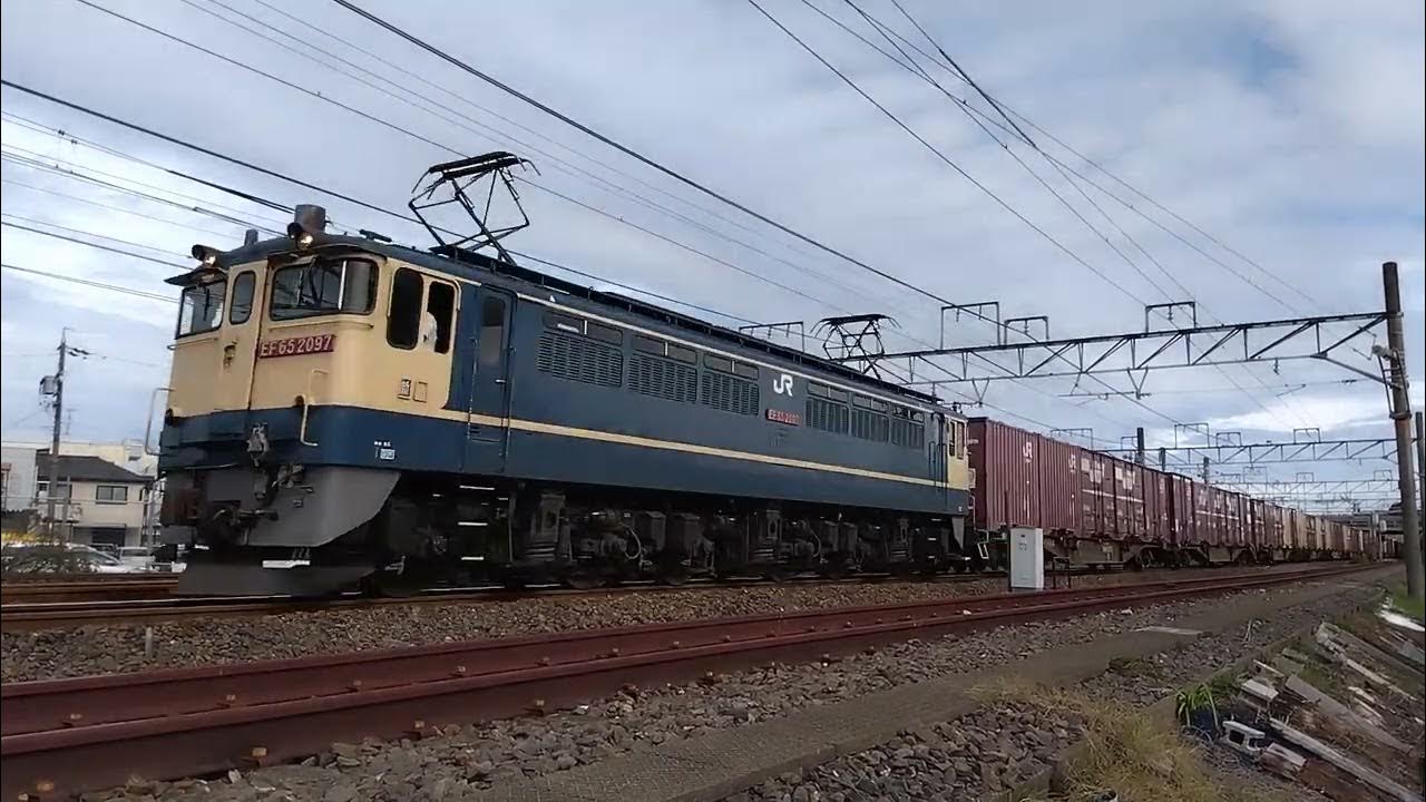 JR貨物 5087列車 EF65 2097号機[新]+コキ車20両編成 - YouTube