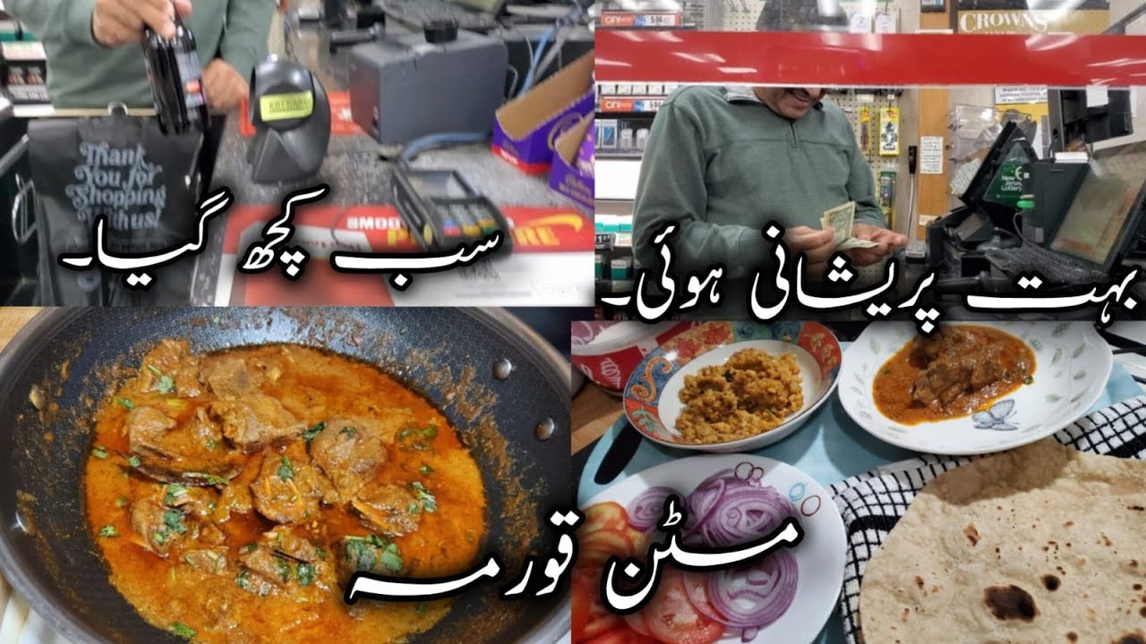 Bohat Pareshani Hui || Sub Kuch Gaya || Mutton Korma || @AbdulsMomInUSA ...