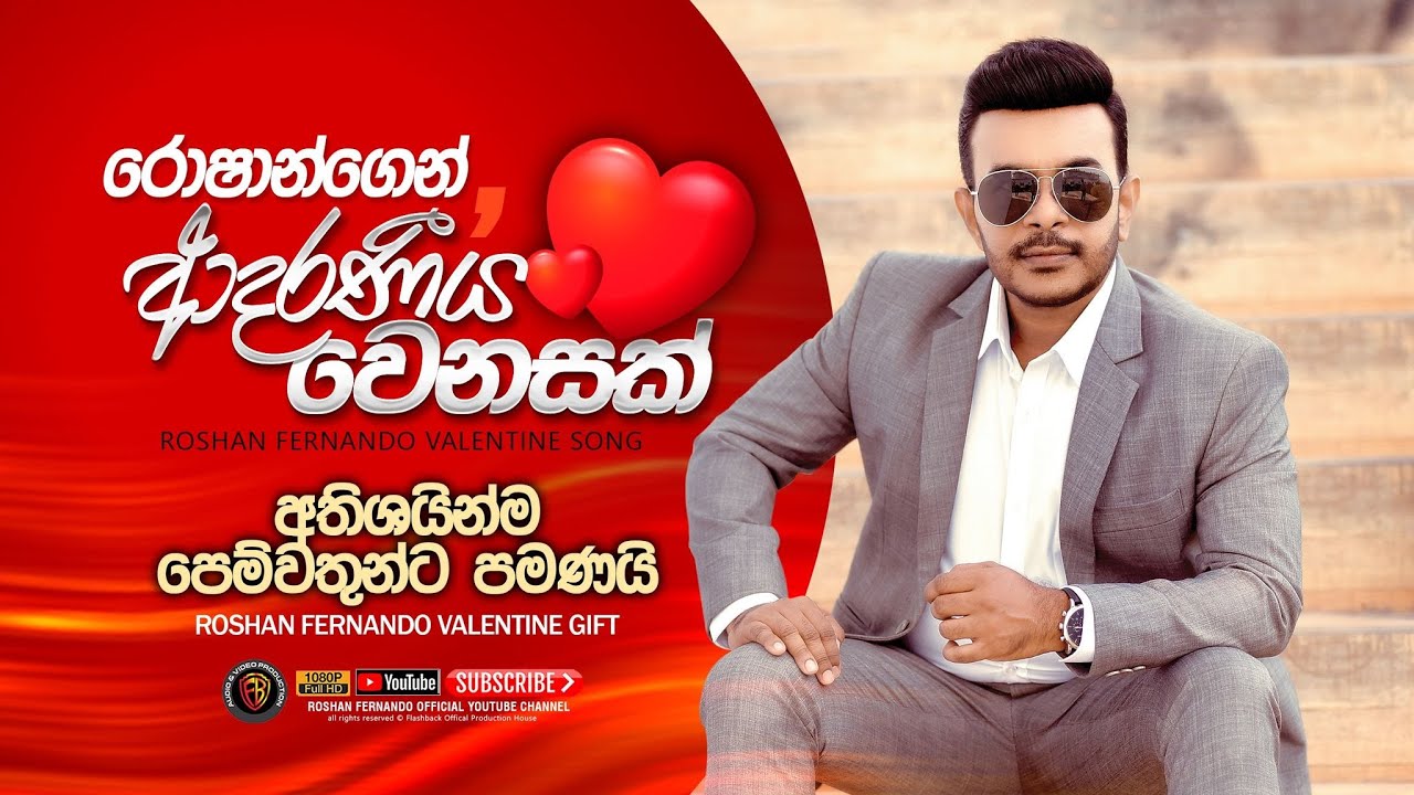 Valentine Mashup - 2021 | Roshan Fernando | අතිශයින්ම පෙම්වතුන්ට පමණයි ...