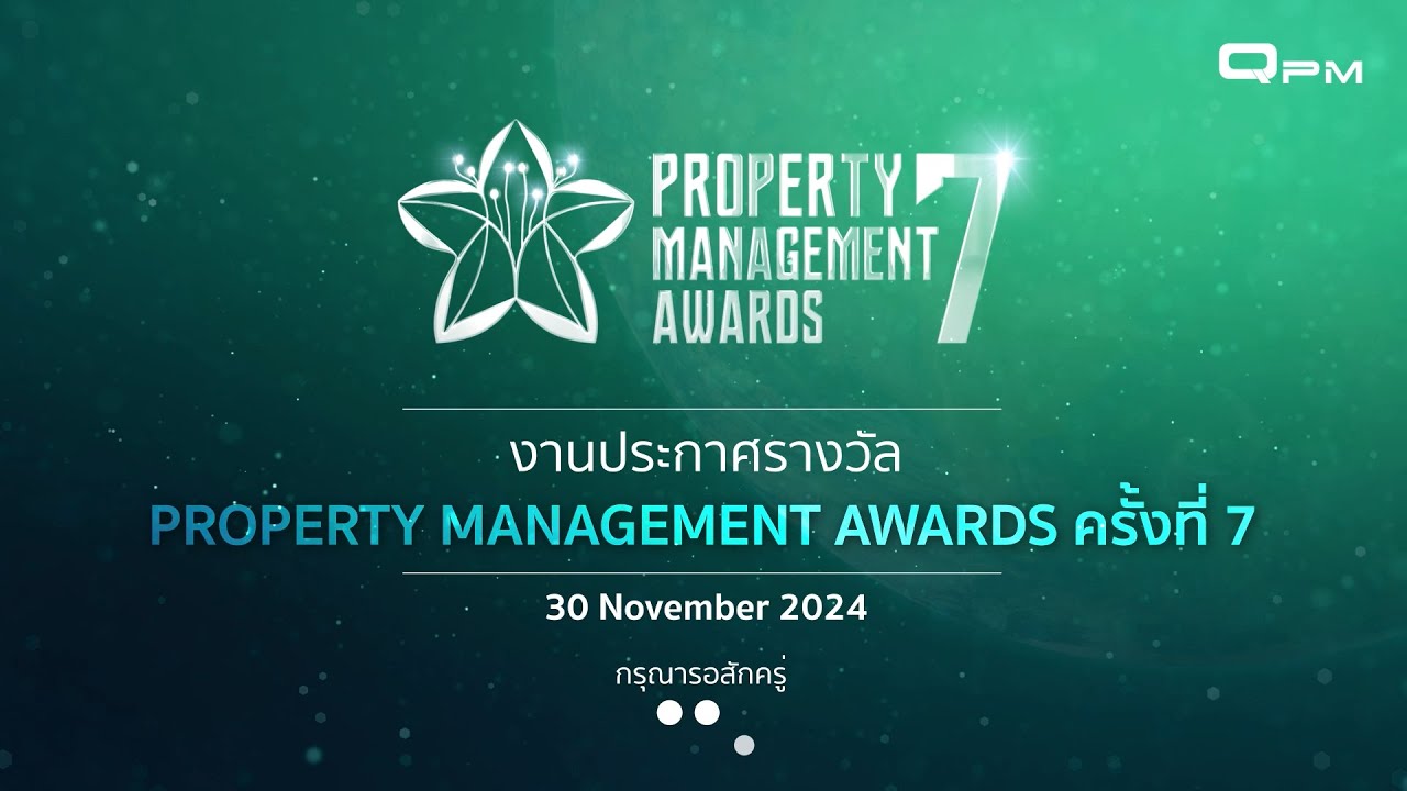 [🔴LIVE] Property Management Award ครั้งที่ 7 - YouTube