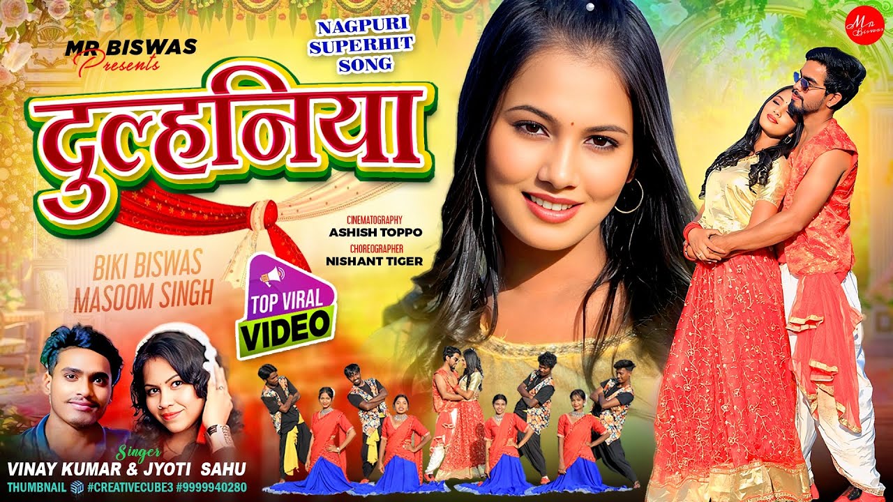 DULHANIYA | New Nagpuri Song 2025 | Biki Biswas & Masoom Singh | Vinay Kumar & Jyoti Sahu # ...