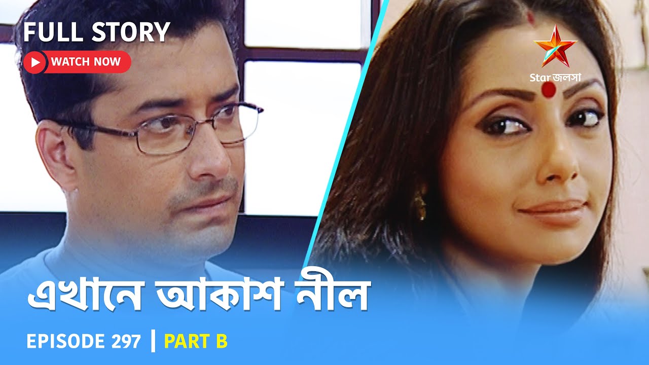 Full Story | Ekhane Akash Neel | Episode 297 | Part B - YouTube