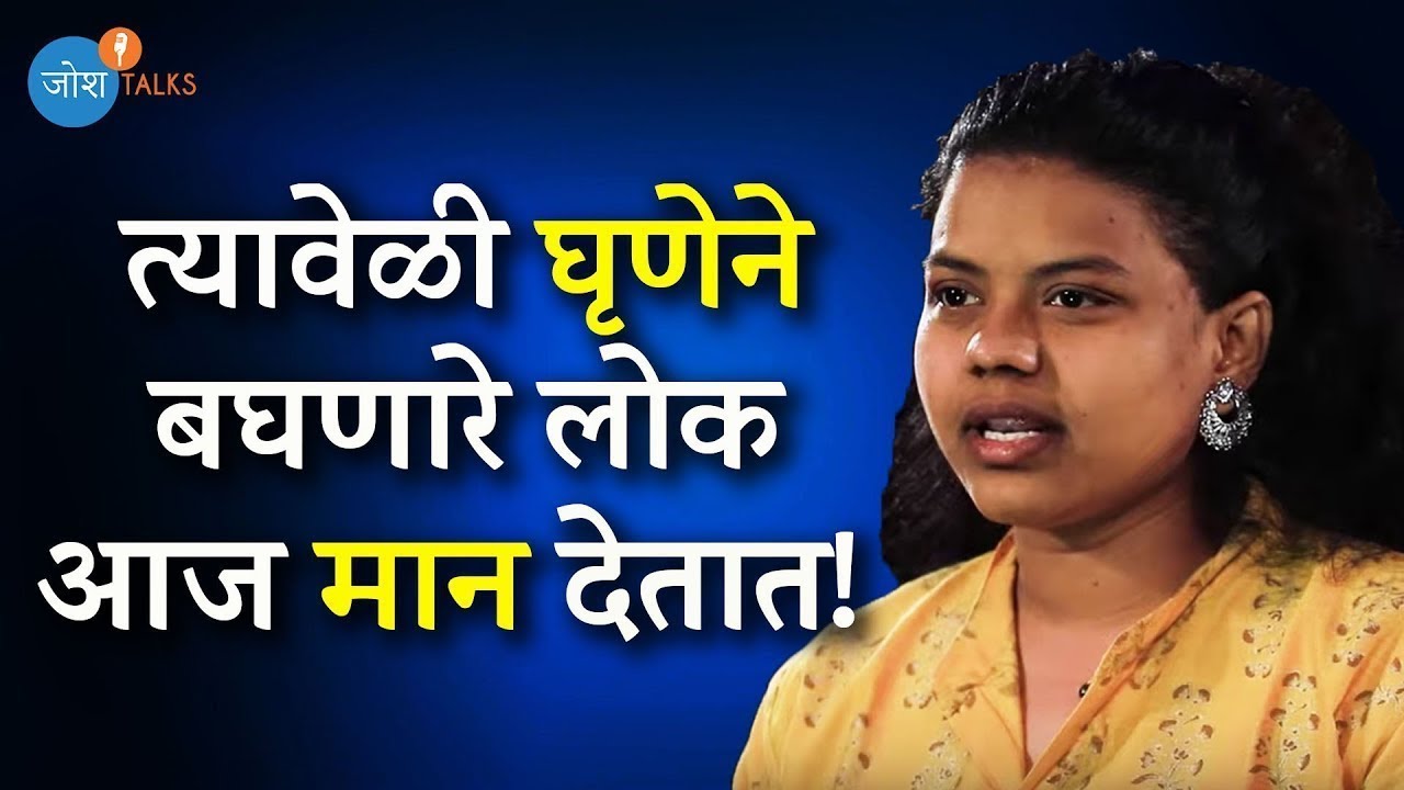 दृढ निश्चय हाच परिस्थिती बदलायचा मंत्र | Zero To Hero | Dr.Manisha ...