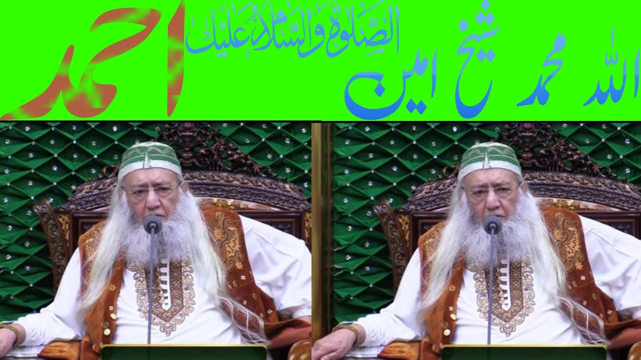 شیخ امین ملتان شریف 381 سلسلہ ادریسیہ sheikh Amin Multan Sharif wale ...
