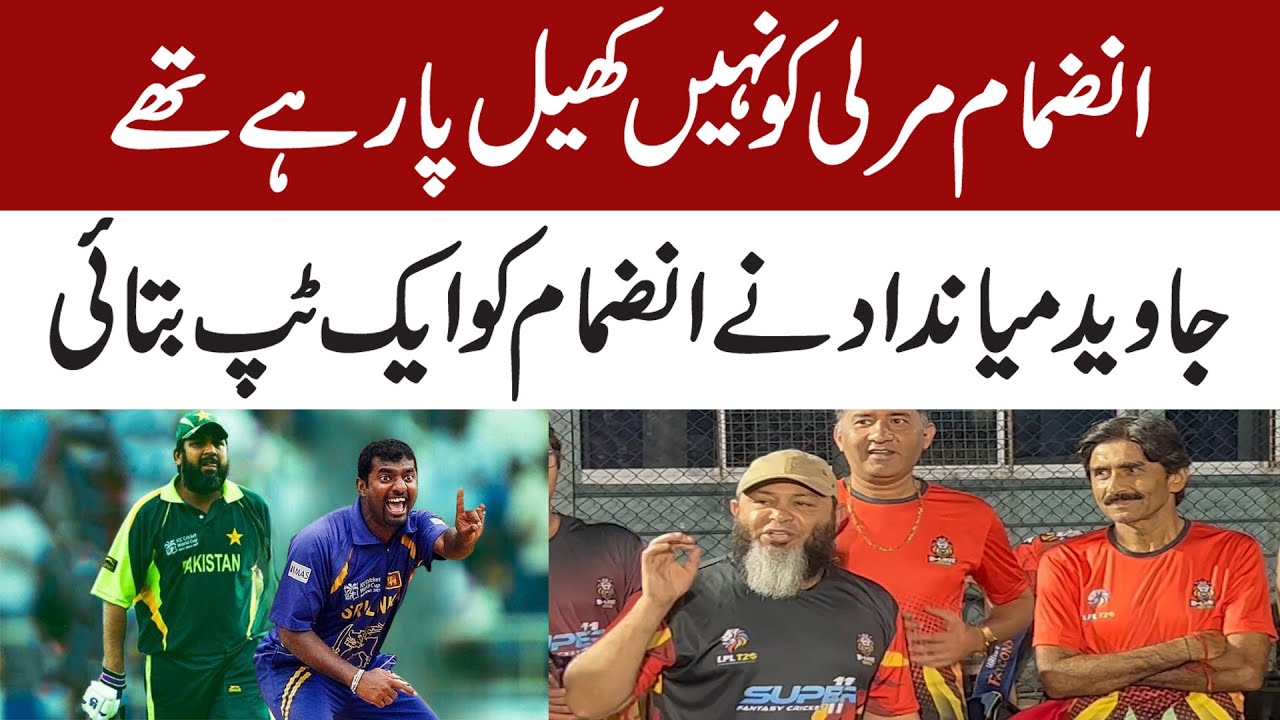 Mushtaq reveals how Javed Miandad helped Inzi to score against Murli Dharan - YouTube