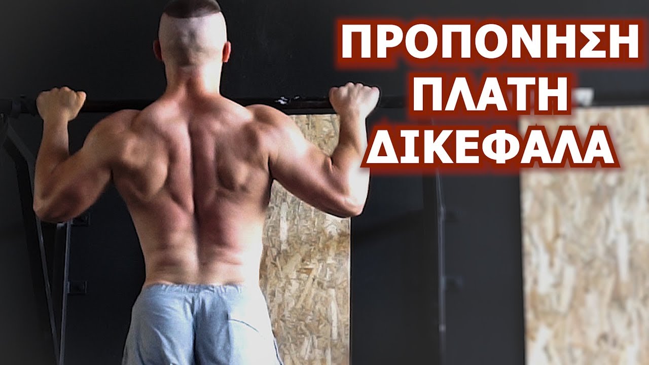Τι κάνω στο ζέσταμα μου + ΠΡΟΠΟΝΗΣΗ ΠΛΑΤΗ ΔΙΚΕΦΑΛΑ - YouTube