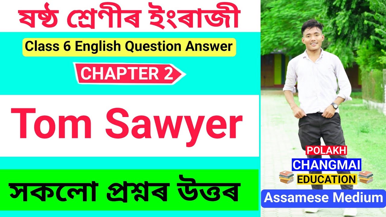 tom-sawyer-class-6-english-chapter-2-question-answer-assamese-medium