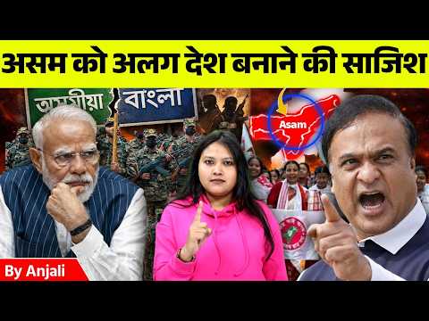 The Truth Behind Assam Separatism: History of ULFA and the Demand for an Independent Assam | Anjali