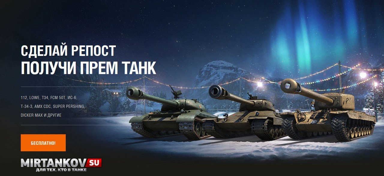 Розыгрыш от Mirtankov.su - YouTube