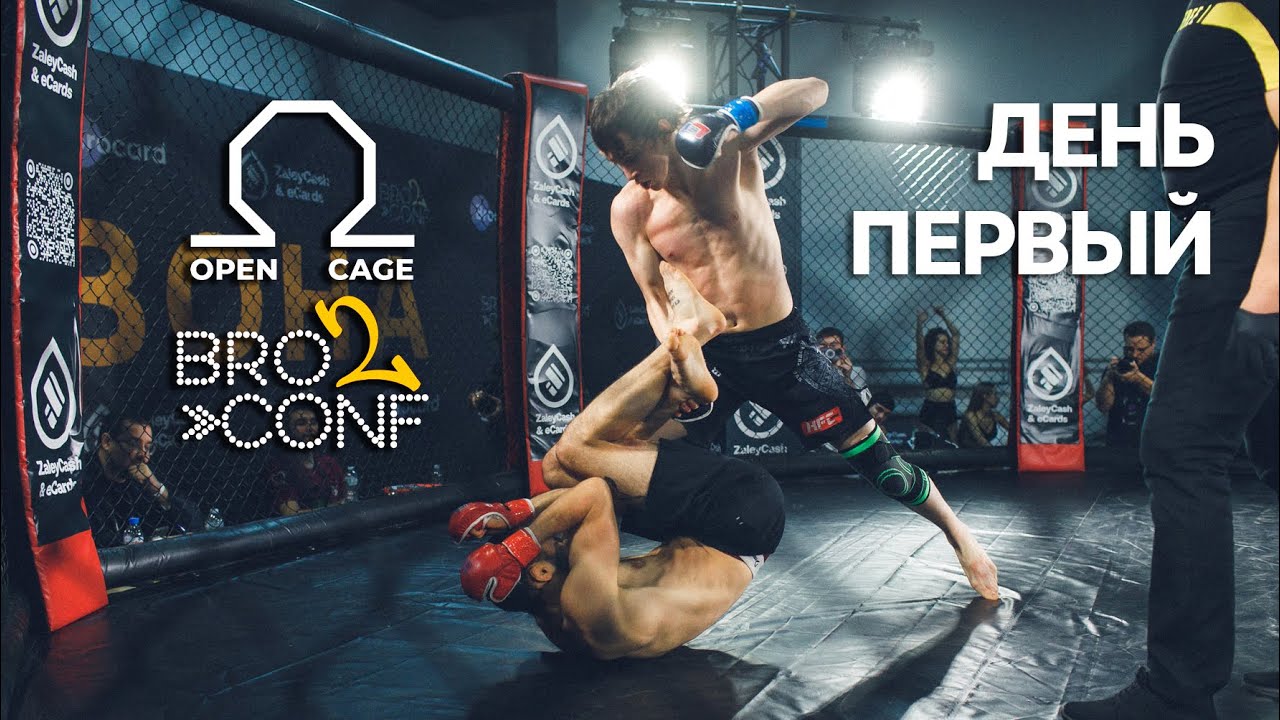 гран-при BROCONF2 от OPEN CAGE |66кг| Алексанян | Гаджиев | Увайвасов | Фармонбойев | Гамзатов ...