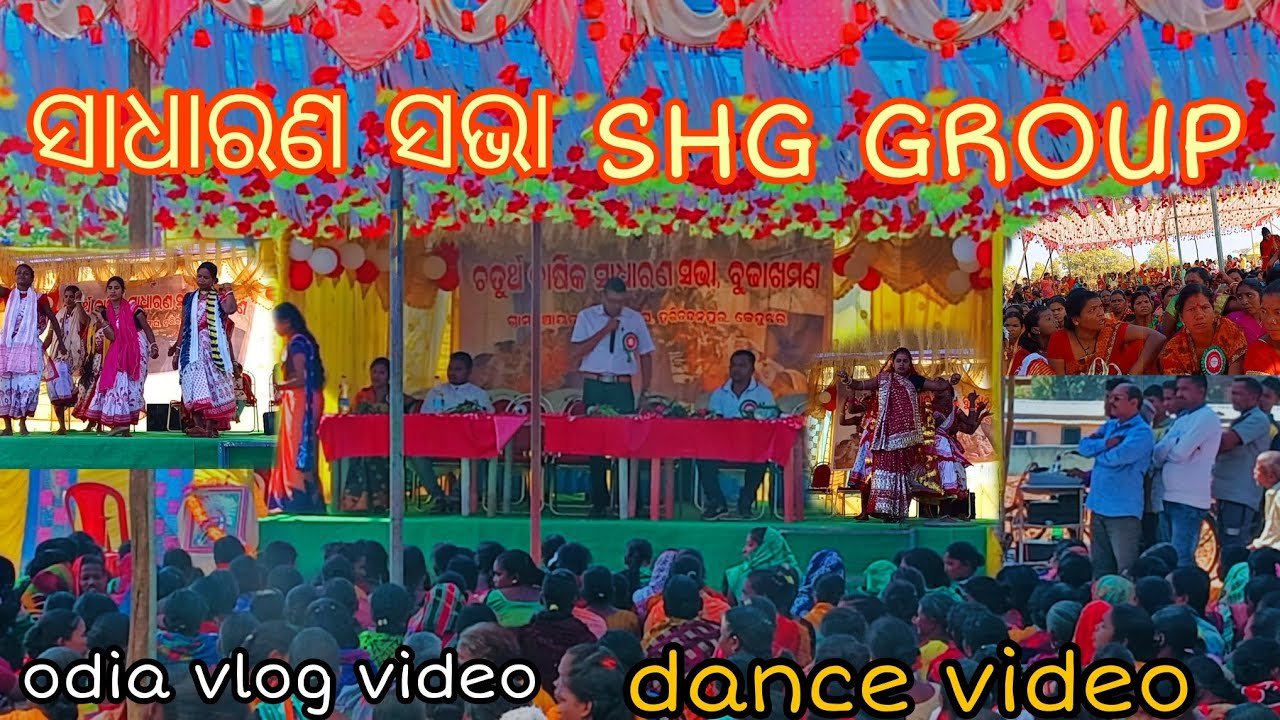 ସାଧାରଣ ସଭା SHG GROUP// odia vlog video// dance video// HAPPY 03 - YouTube