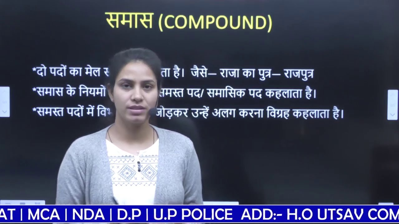 समास - Compound IN HINDI || UP POLICE HINDI-37|| by Gupta Classes - YouTube
