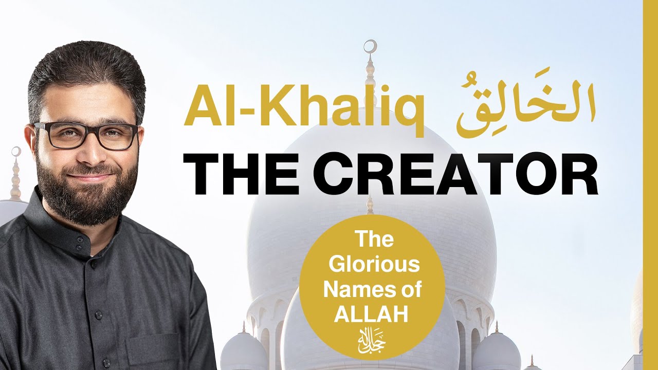 The Creator Al-Khaliq الخَالِقُ - The Glorious Names of Allah (Dr ...