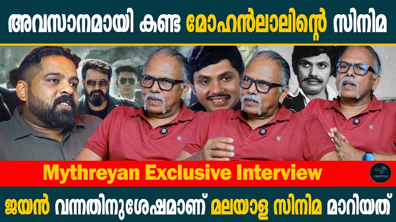നടനെ നോക്കി സിനിമ കാണരുത് മൈത്രേയന്‍ | Maitreya Maitreyan Exclusive ...