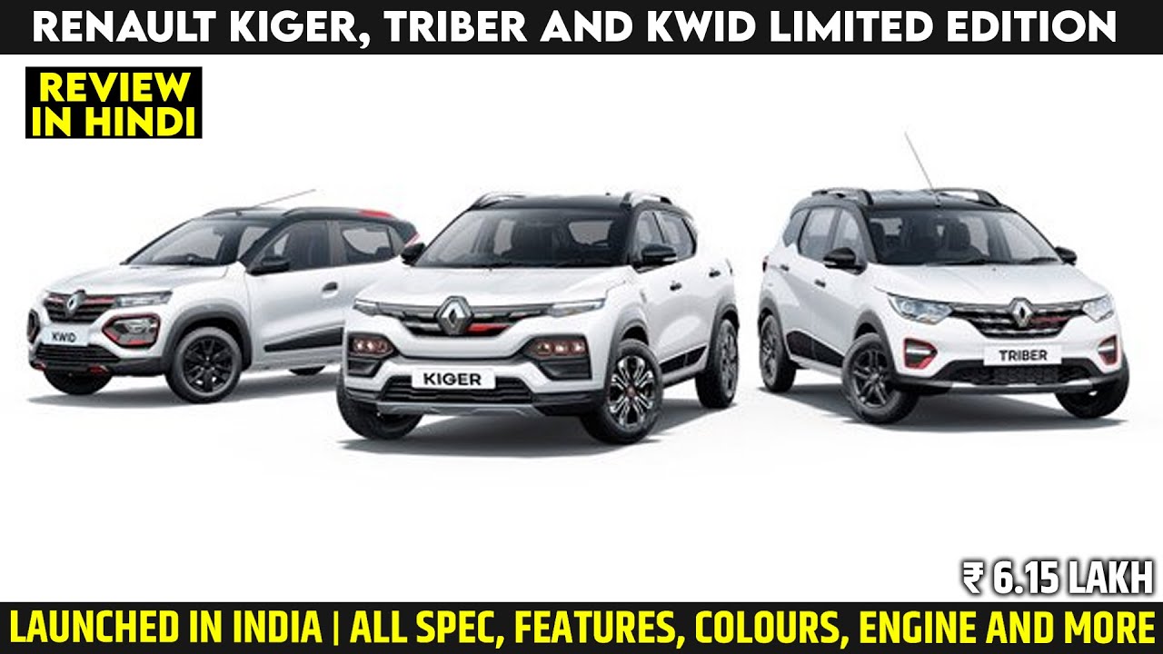 Renault Kiger, Triber And Kwid Limited Edition Launched -Explained All ...