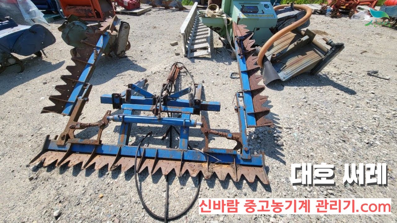 신바람 중고농기계밴드 최도윤 회원님 대호 써레 판매 중고트랙터 경운기 관리기 스키로더 굴삭기 화물트럭 매매 직거래 장터 사이트 농사메카com Youtube