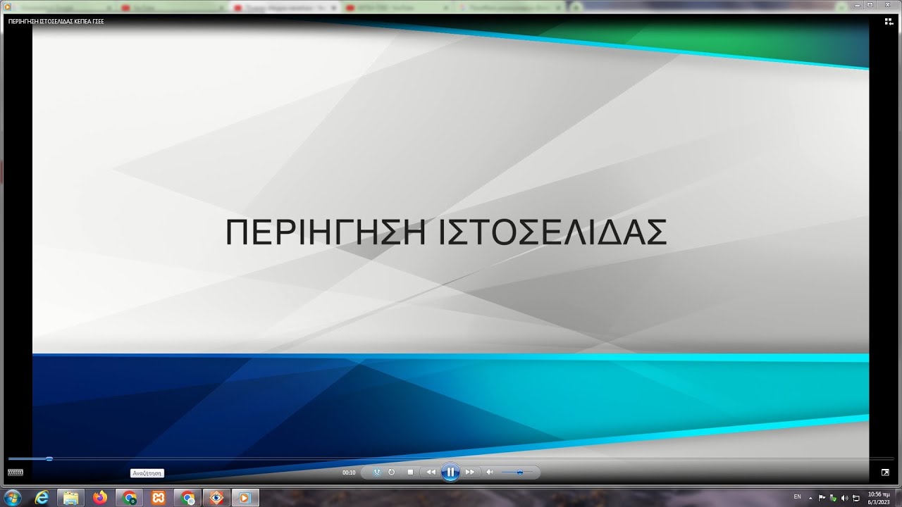 ΠΕΡΙΗΓΗΣΗ ΙΣΤΟΣΕΛΙΔΑΣ ΚΕΠΕΑ ΓΣΕΕ www.kepea.gr - YouTube