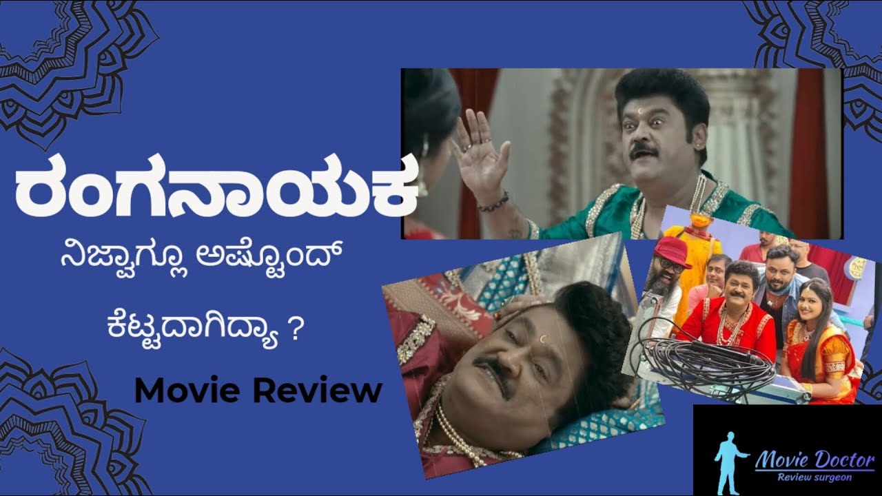 Ranganayaka Movie Honest Review - YouTube