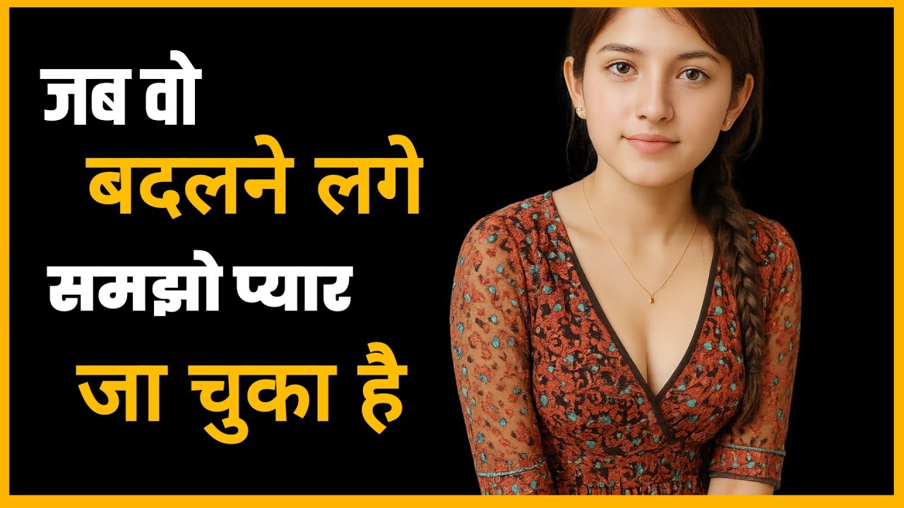 जब कोई आपसे प्यार खो देता है | Stoic Philosophy & Emotional Detachment ...