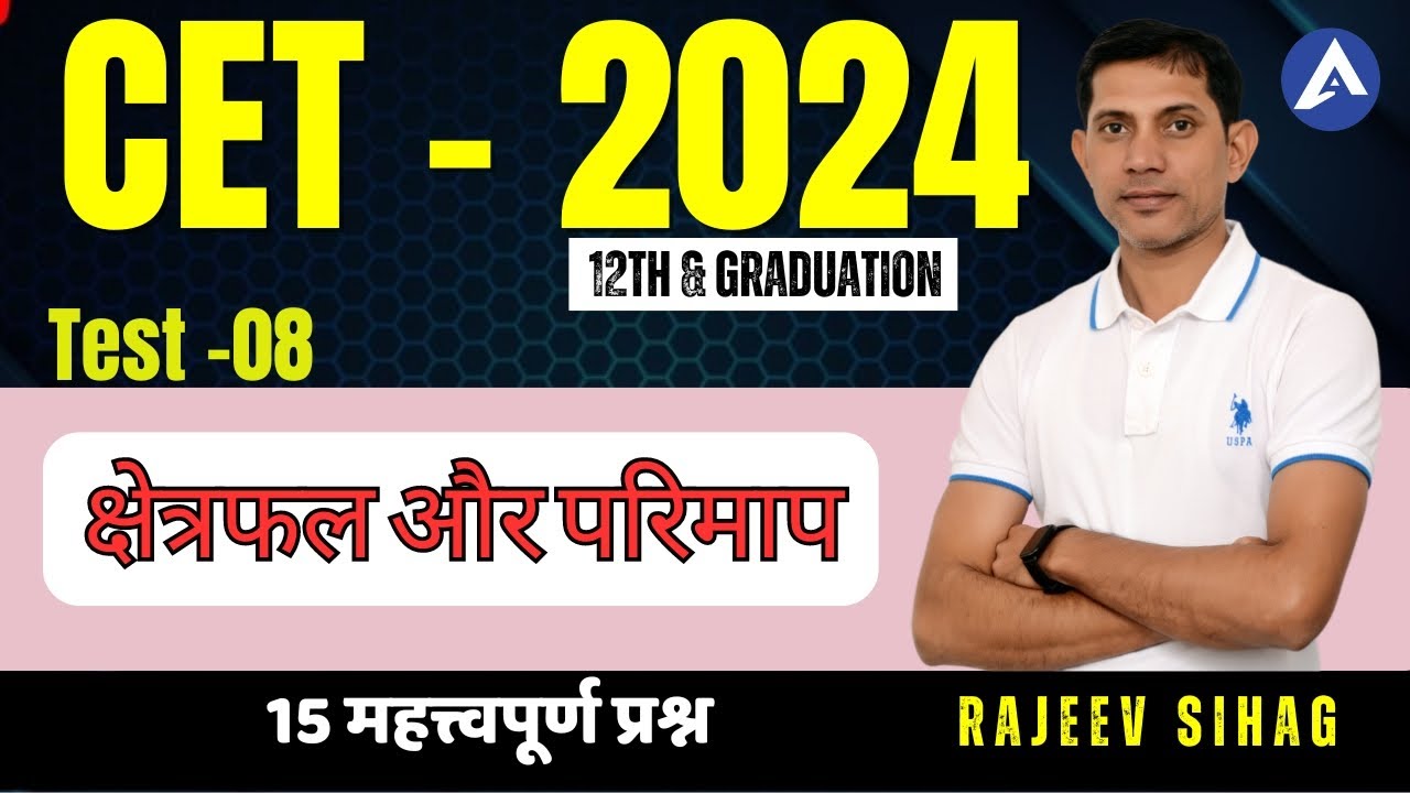 #8 CET 2024 Maths I RSMSSB CET Maths Test series I Raj CET Graduation ...
