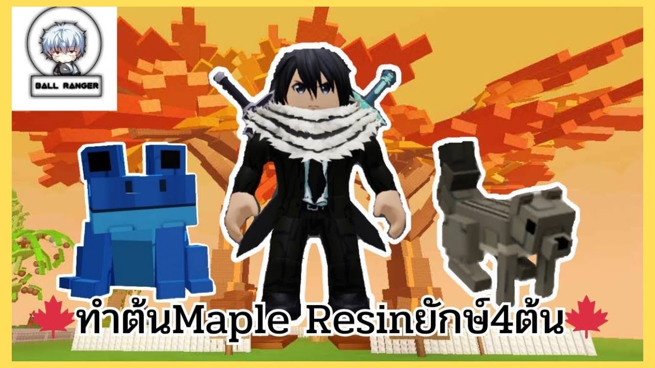 ทำต้น Maple Rasin ยักษ์ 4 ต้น 4 มุม โครตสวย!?🔥| Roblox Grow a Garden ...