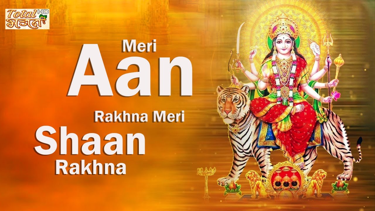 Meri Aan Rakhna Meri Shaan Rakhna || Jagran Bhajan || श्री शिवकुमार जी ...