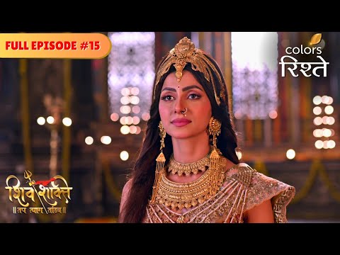 Sati confesses the truth! | Shiv Shakti | Full Episode 15 | Colors Rishtey