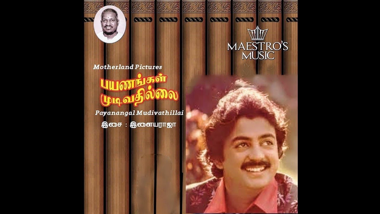 Mani Osai - Payanangal Mudivathillai (1982) - Tamil Movie Audio Songs ...