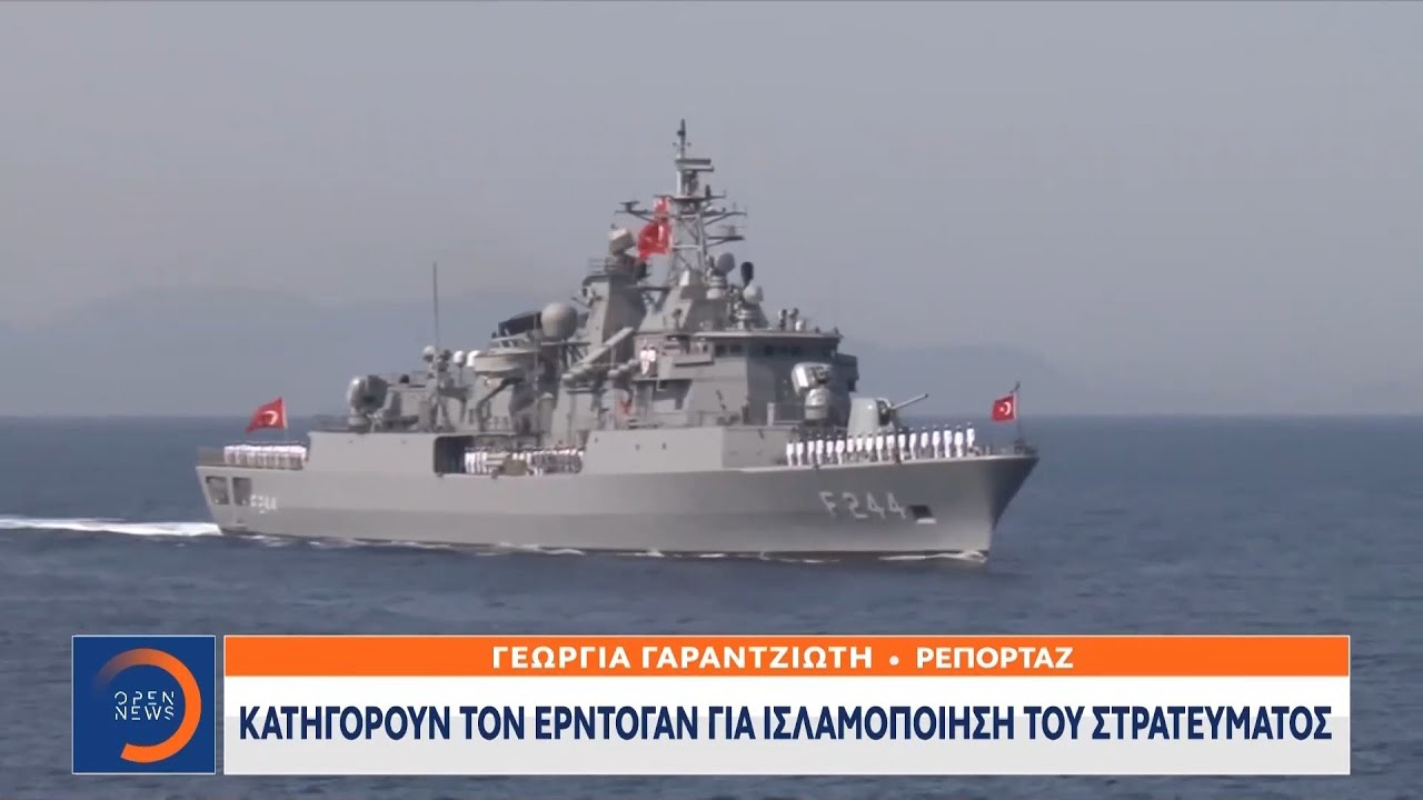 Κατηγορούν τον Ερντογάν για ισλαμοποίηση του στρατεύματος | Κεντρικό ...