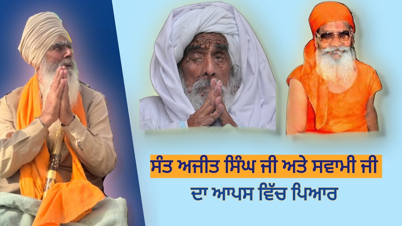Sant Baba Ajit Singh ji hansali Sahib Wale | Hansali Sahib | #new # ...