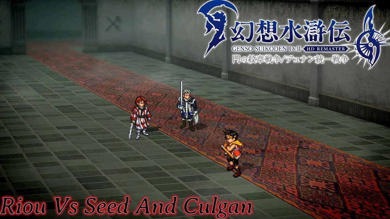 Suikoden 2 HD Remaster Riou Vs Seed And Culgan - YouTube