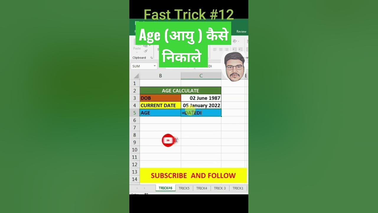 Age Calculate using Formula in MS Excel #शॉर्ट्स - YouTube