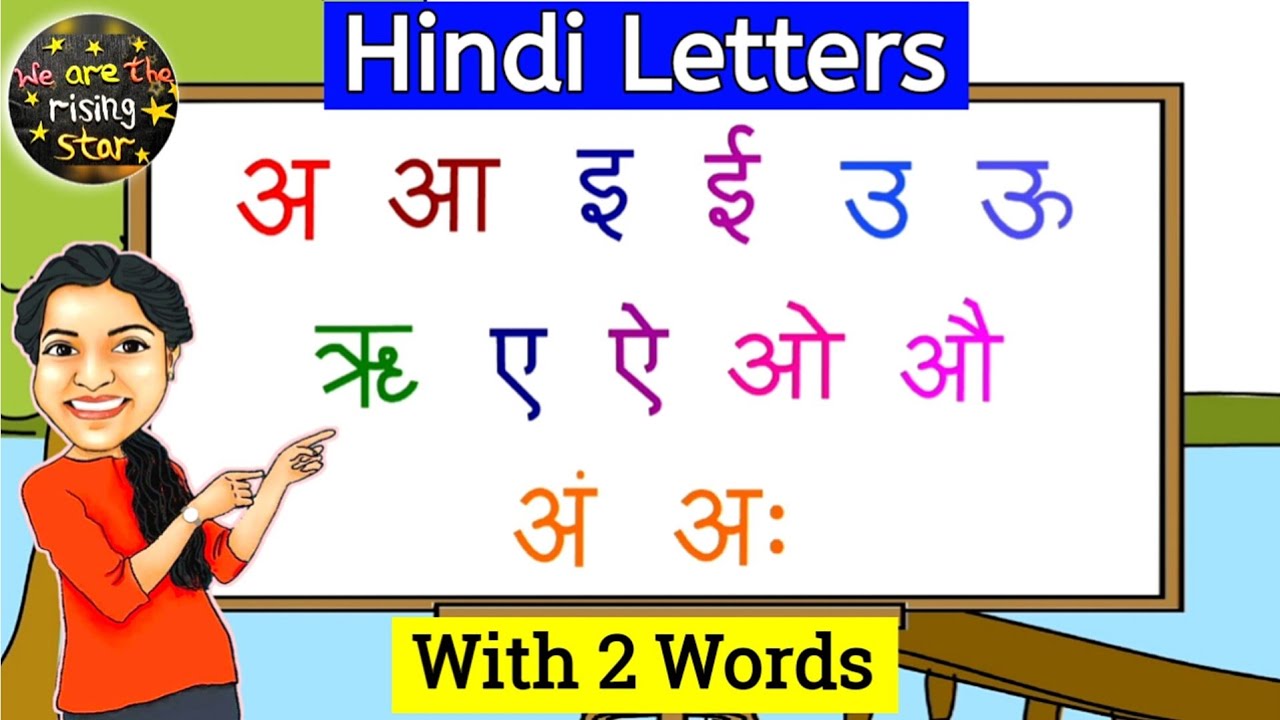 Hindi Letters | Swarmala | Hindi words | अ से अनार अ से अदरक | WATRstar ...