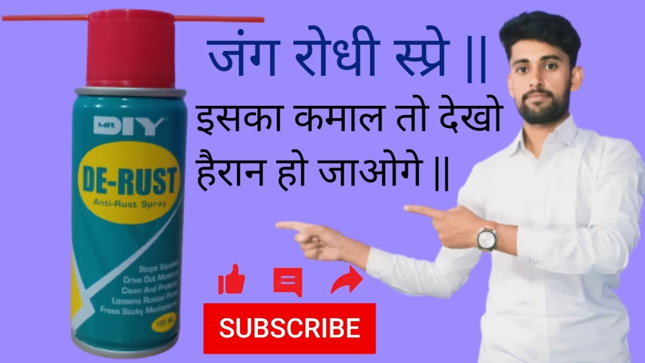 DE-RUST || Anti-Rust Spray for Cycle,Bike,Car, Motor,Screw,lock,All ...