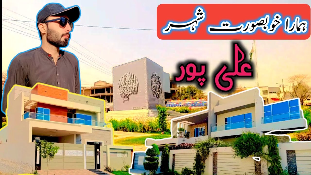 Hamara_khobsurat_shahir_Ali_pur😱💓#youtube #new #vlog #viral #video ...