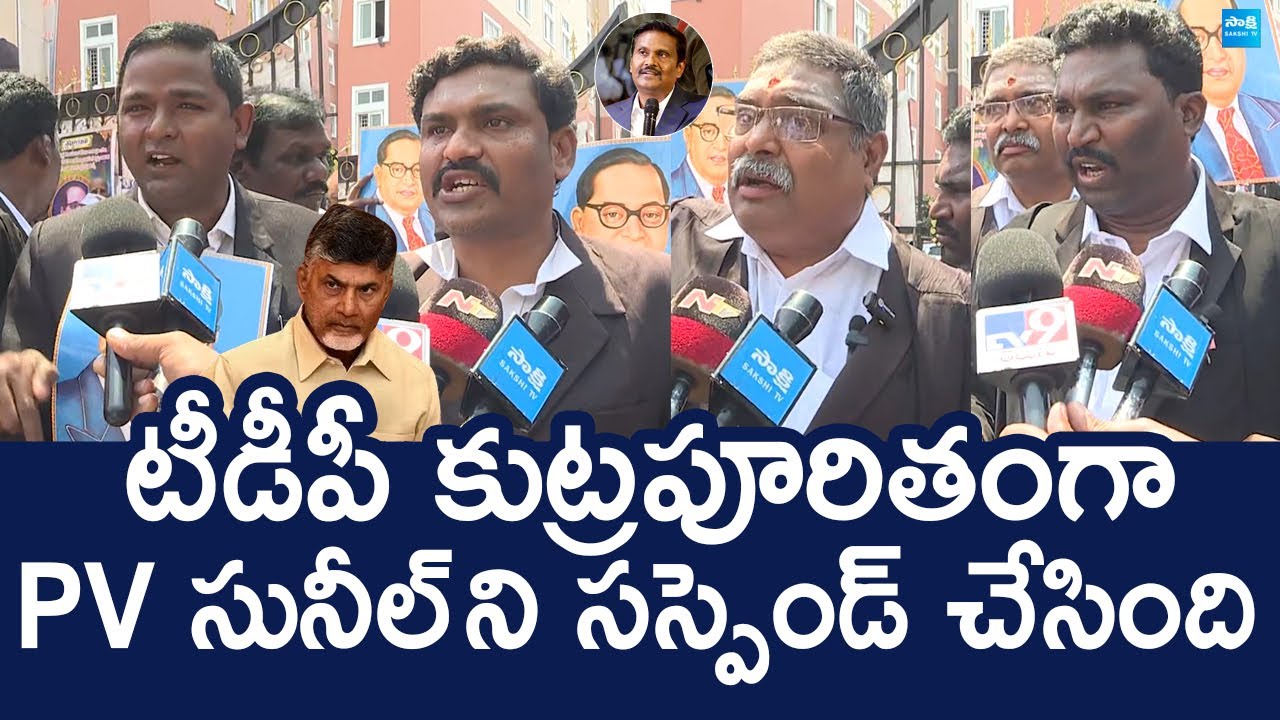 Advocates Protest Against TDP Govt Over Suspension Of IPS PV Sunil ...