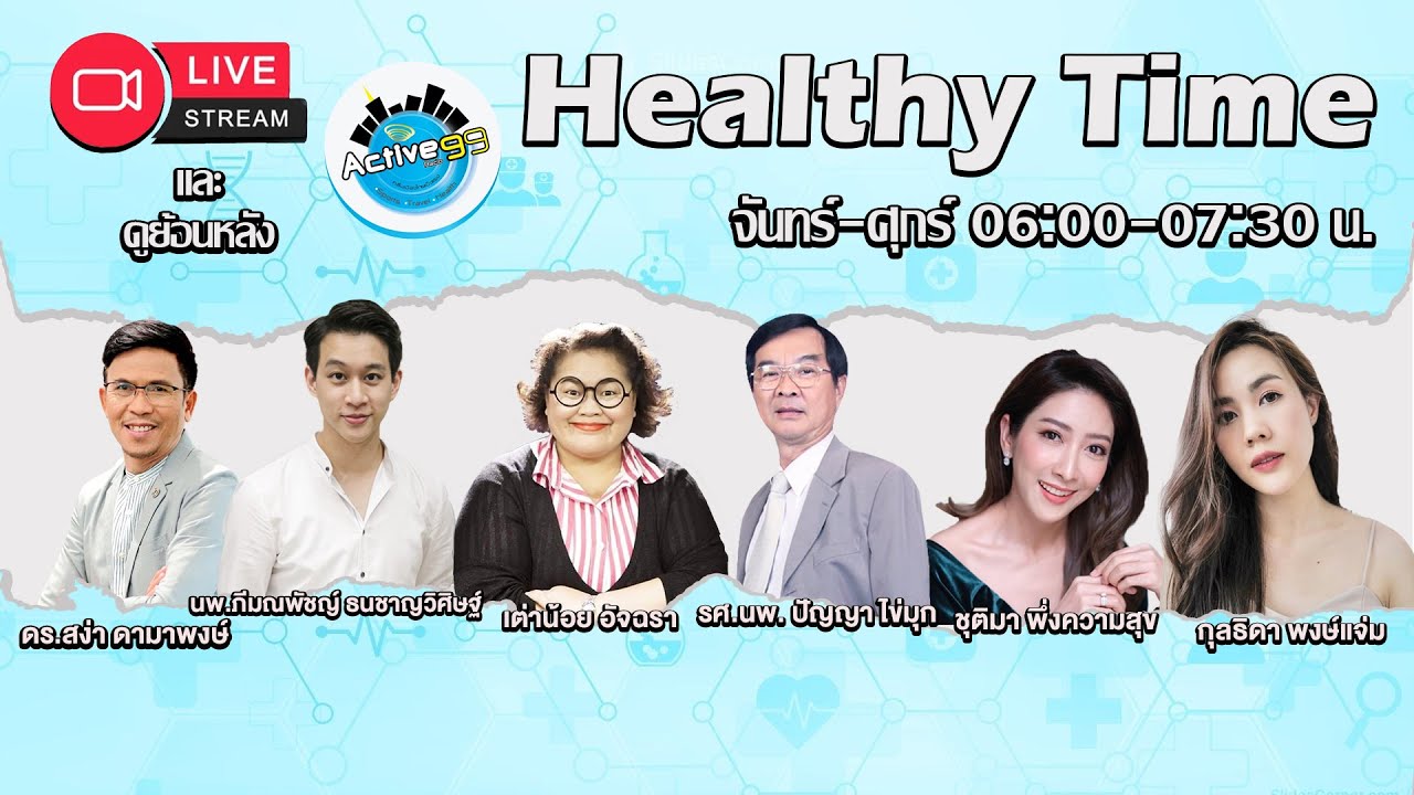Healthy Time [11-07-2024 l 06:00 - 07:30] - YouTube