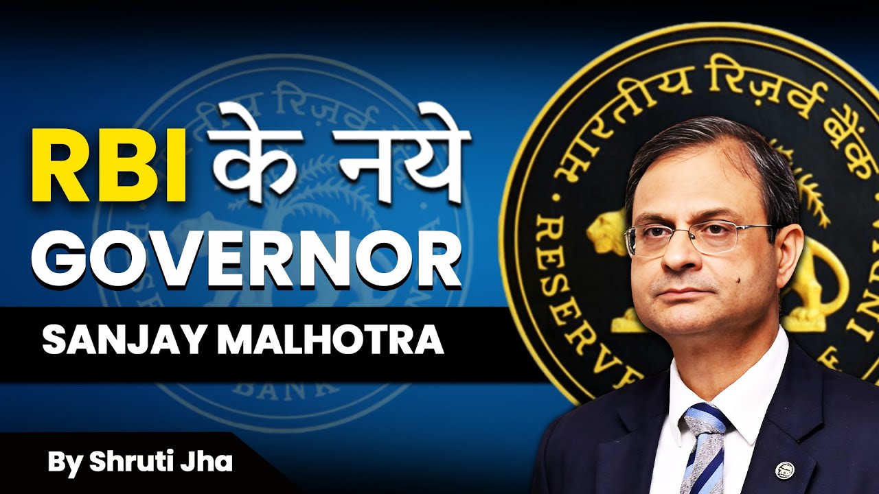 New RBI Governor | Reserve Bank of India | RBI Governor | Ecoholics ...
