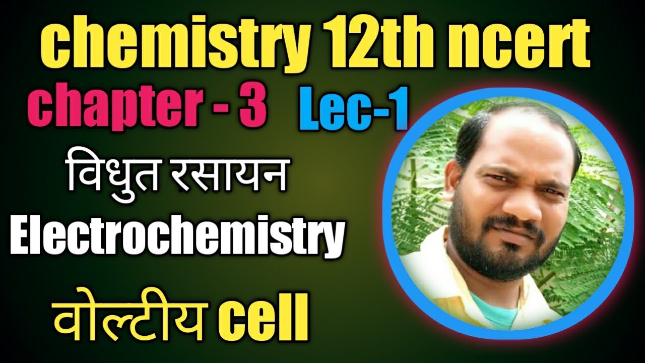 chemistry 12th ncert chapter 3|| Electrochemistry//विधुत रसायन/ वोल्टीय ...